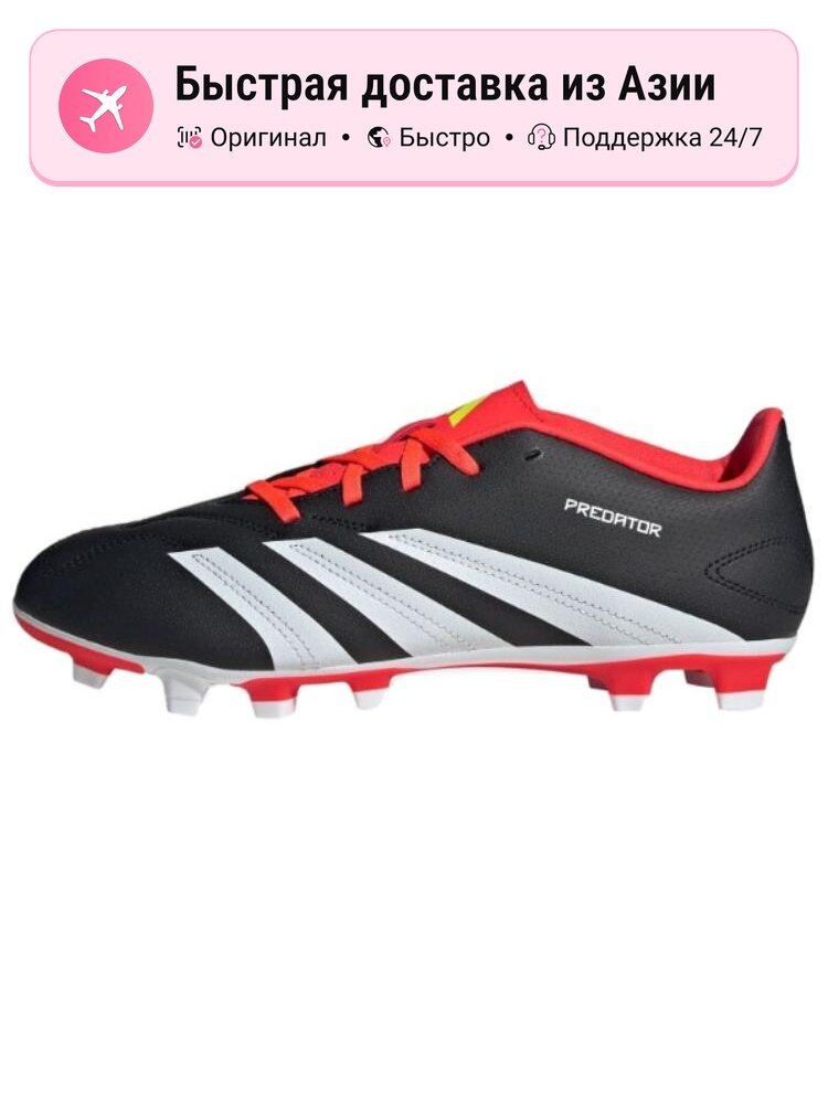 Бутсы adidas