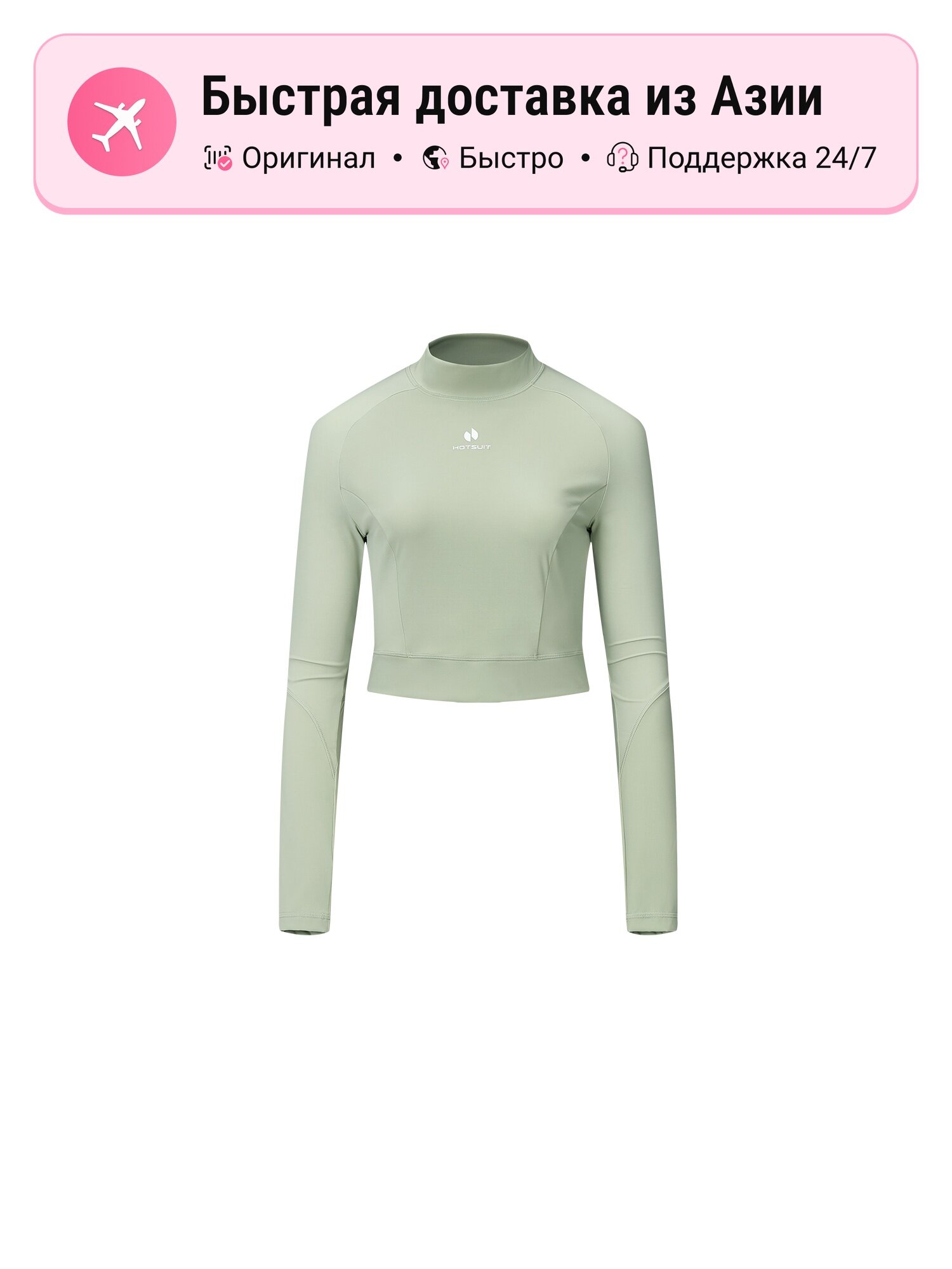 Костюм спортивный HOTSUIT Moderate