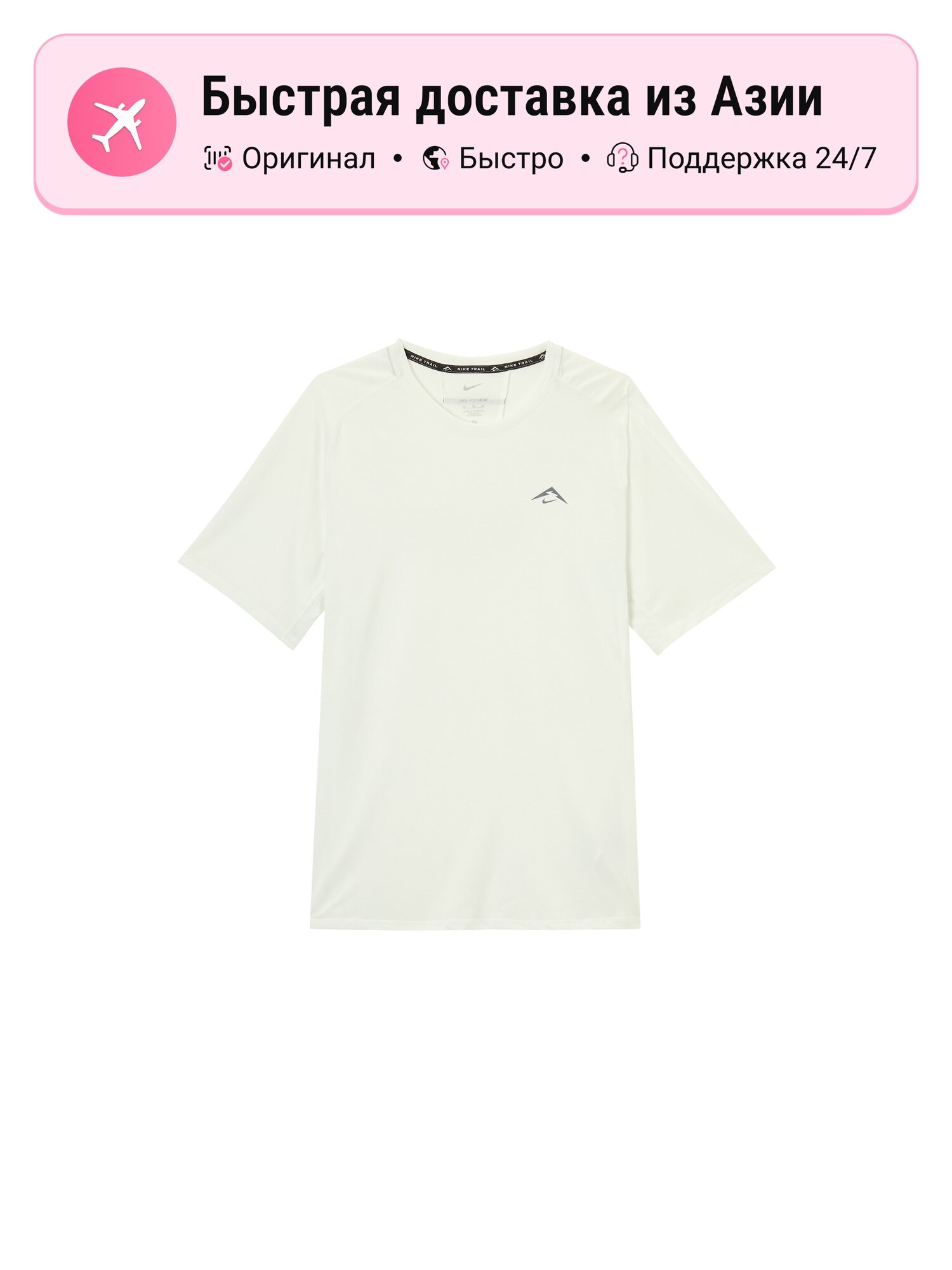 Футболка NIKE Solar Chase Dri FIT Adv