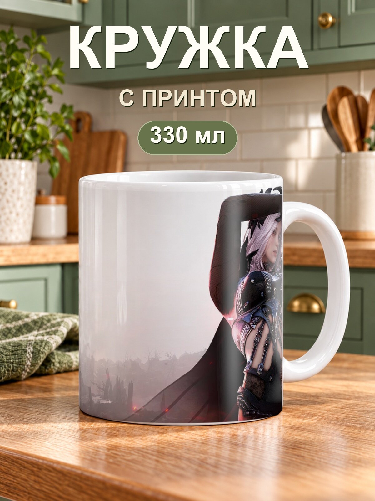 Кружка MoodRoom «Black Desert Standard Edition», керамическая, 330 мл, для чая и кофе