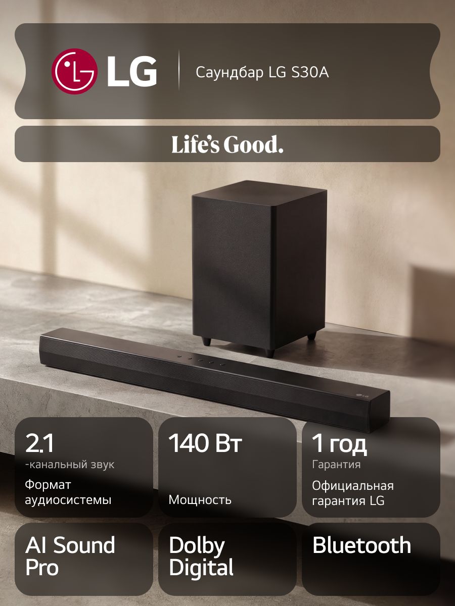 Саундбар LG S30A для телевизора, сабвуфер, Dolby Digital, 2.1-канальный звук, 140 Вт, Bluetooth, AI Sound Pro