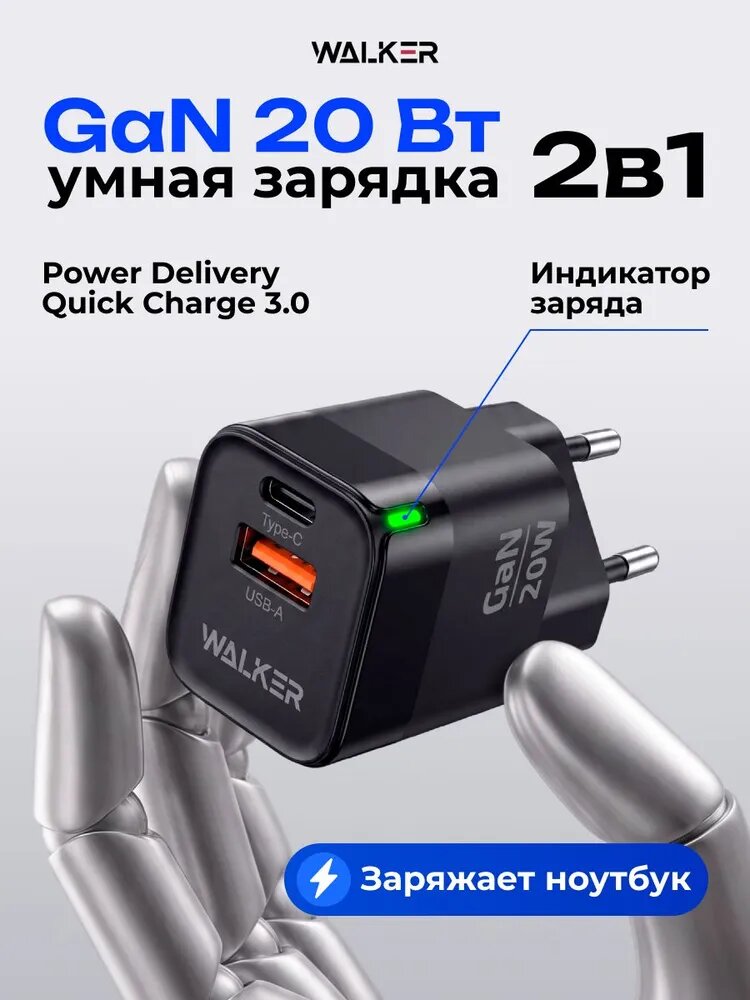 Gan зарядка type c для телефона быстрая / Блок питания Type C 20W, 3.0A / Блок для зарядки iphone 20Вт