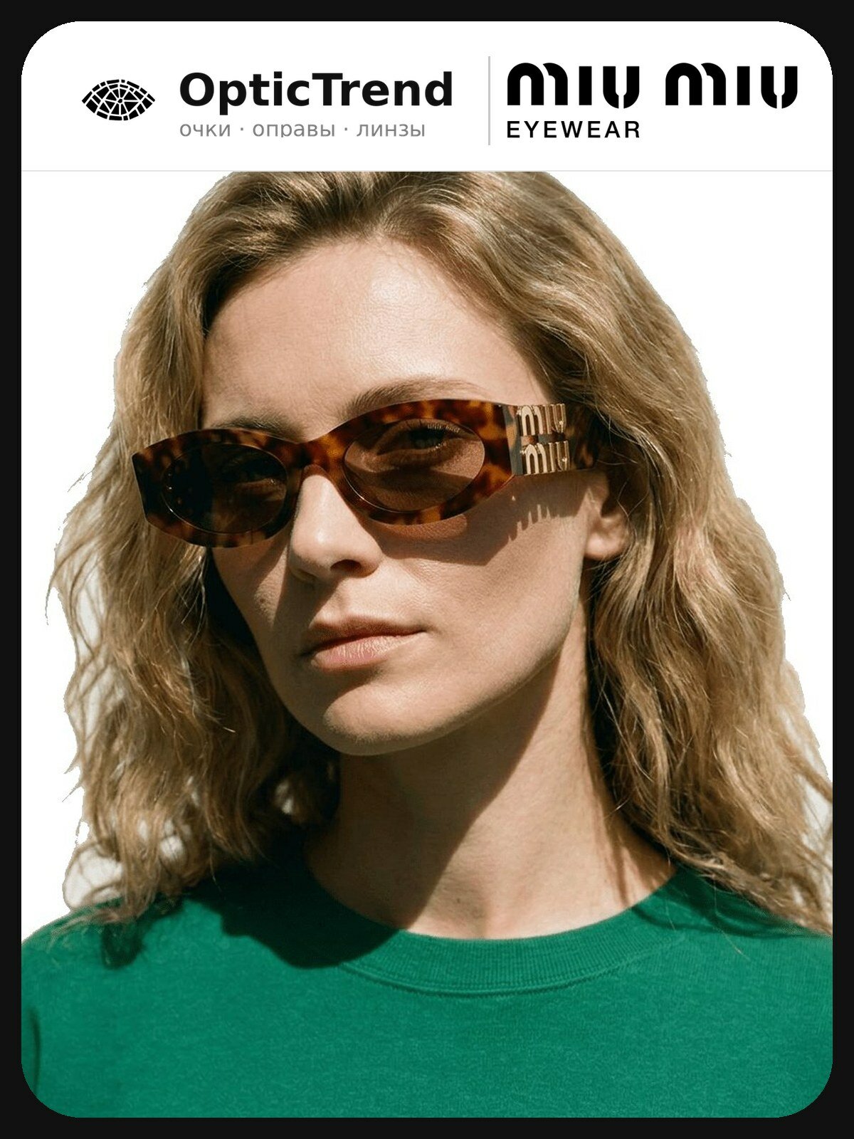 Солнцезащитные очки Miu Miu