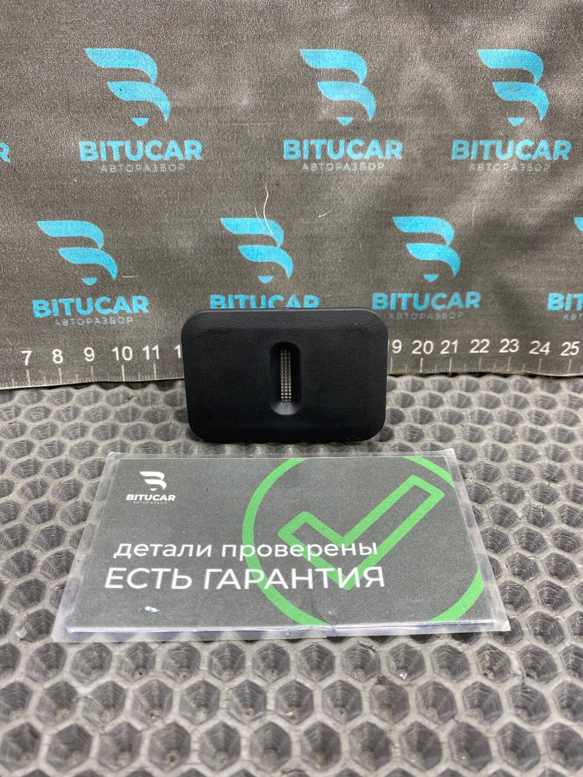 Датчик света Kia Ceed II JD (2012–2018)
