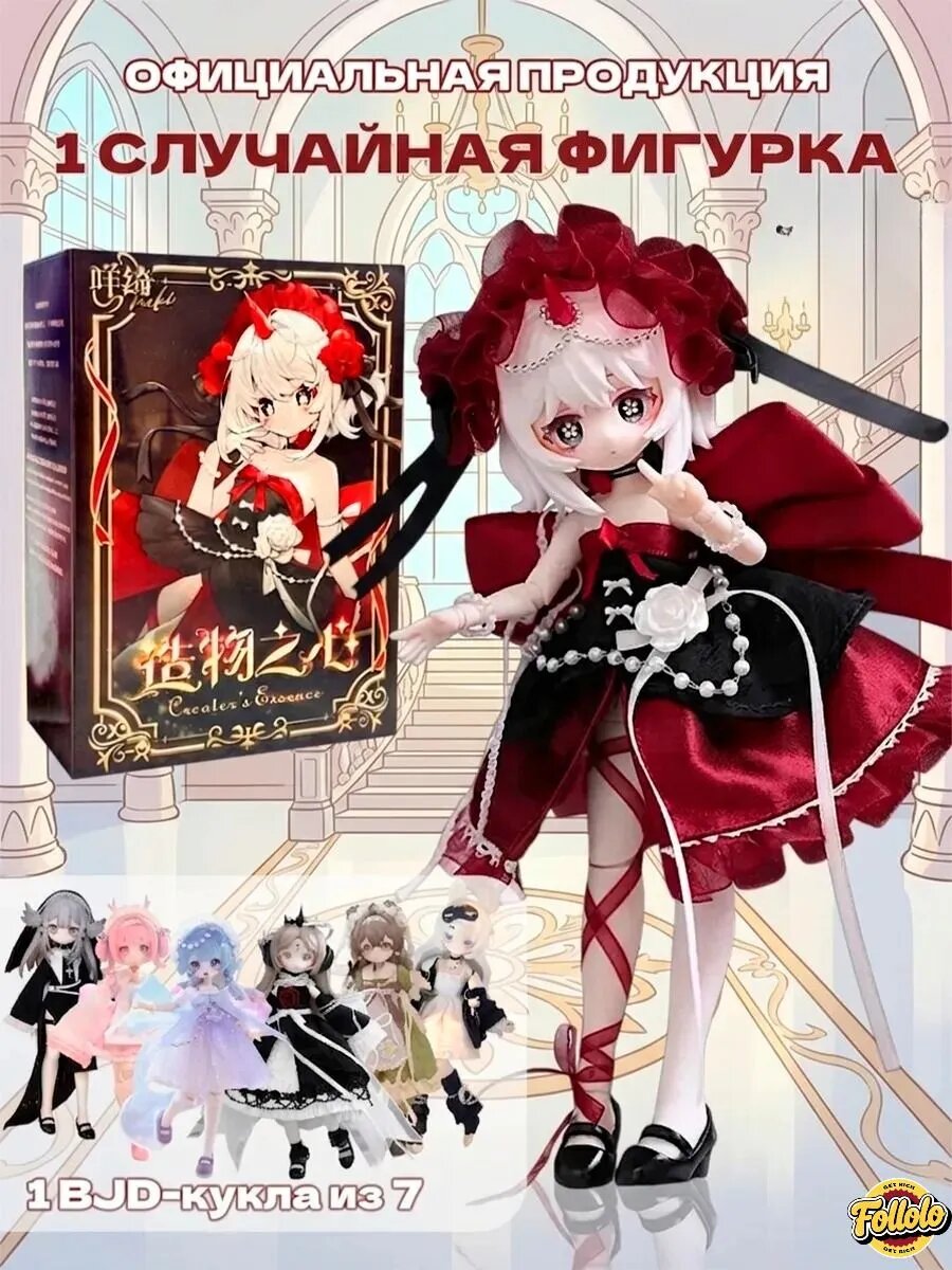 Фигурка кукла MJD Meki Creators' Essence для коллекционирования и игр