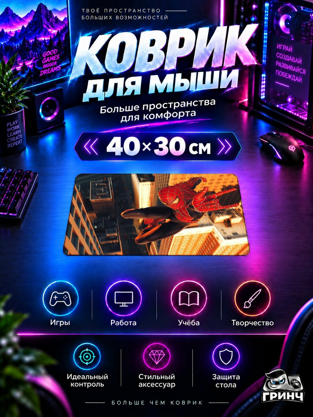 Игровой коврик для мыши 40×30 см — Marvel / Марвел — Marvels Spider Man Remastered No Time For Vertigo