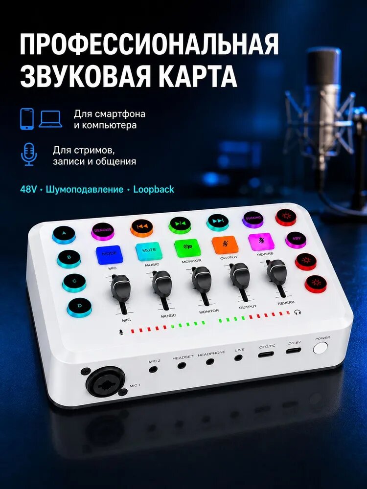 Микшерный пульт F11, внешняя звуковая карта для стрима, подкаста и караоке, XLR 48V, USB Type-C, шумоподавление