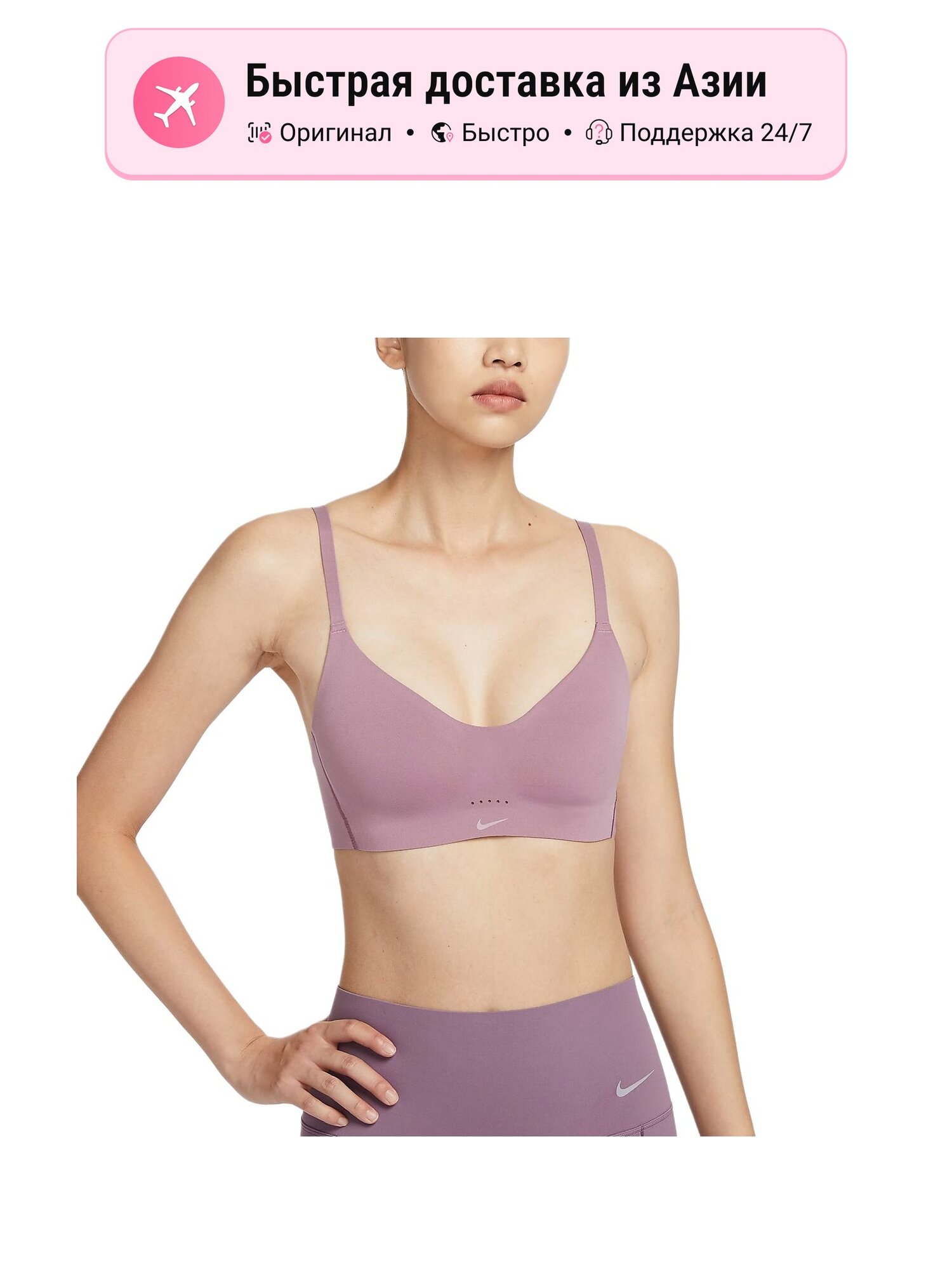 Тайтсы NIKE Alate Dri-Fit