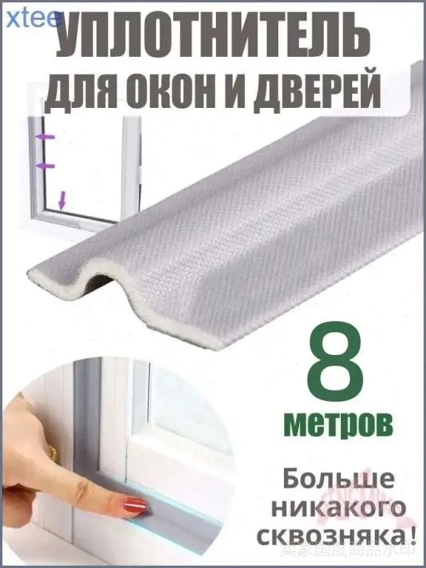 Уплотнитель для окон и дверей самоклеящийся, оконный дверной утеплитель от сквозняков и пыли, лента герметик 5 м серый