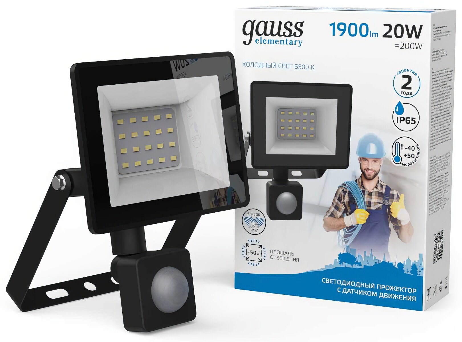 Светодиодный прожектор Gauss Elementary-S 20W 1900lm 6500К IP65 черный с датчиком движения 628511320