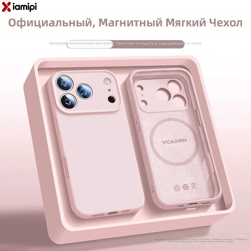 Мягкий чехол для смартфона с магнитным креплением, комплект из 3 предметов (1 чехол + 2 защитных стекла), нежно-розовый