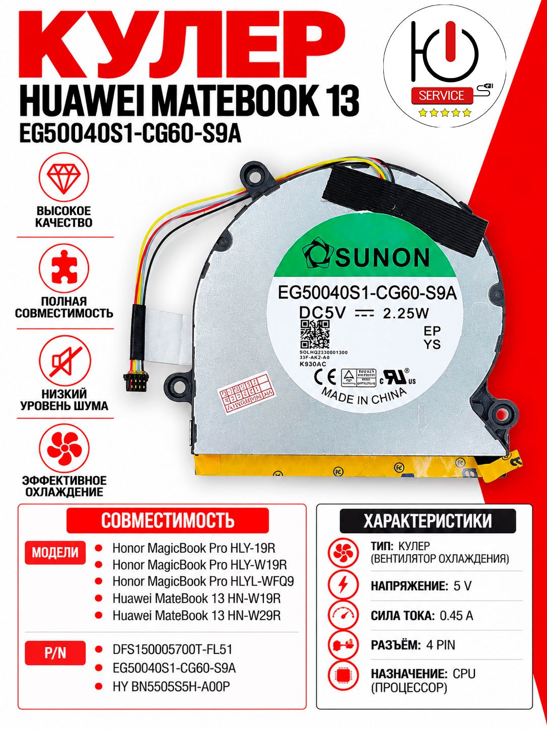 Кулер CPU EG50040S1-CG60-S9A HN-W19R HN-W29R HLY-19R HLY-W19R HLYL-WFQ9