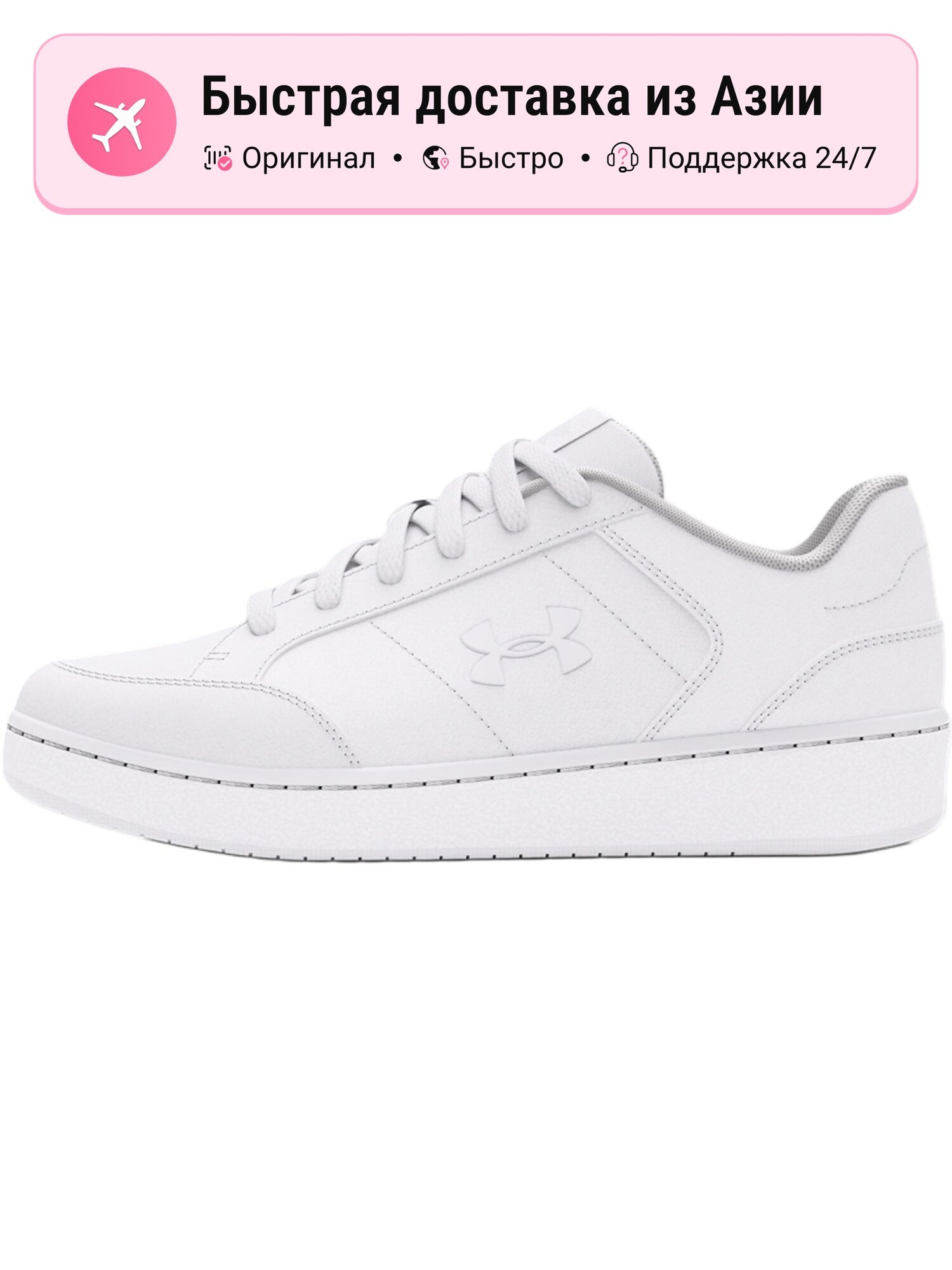 Кроссовки Under Armour Air Force 1