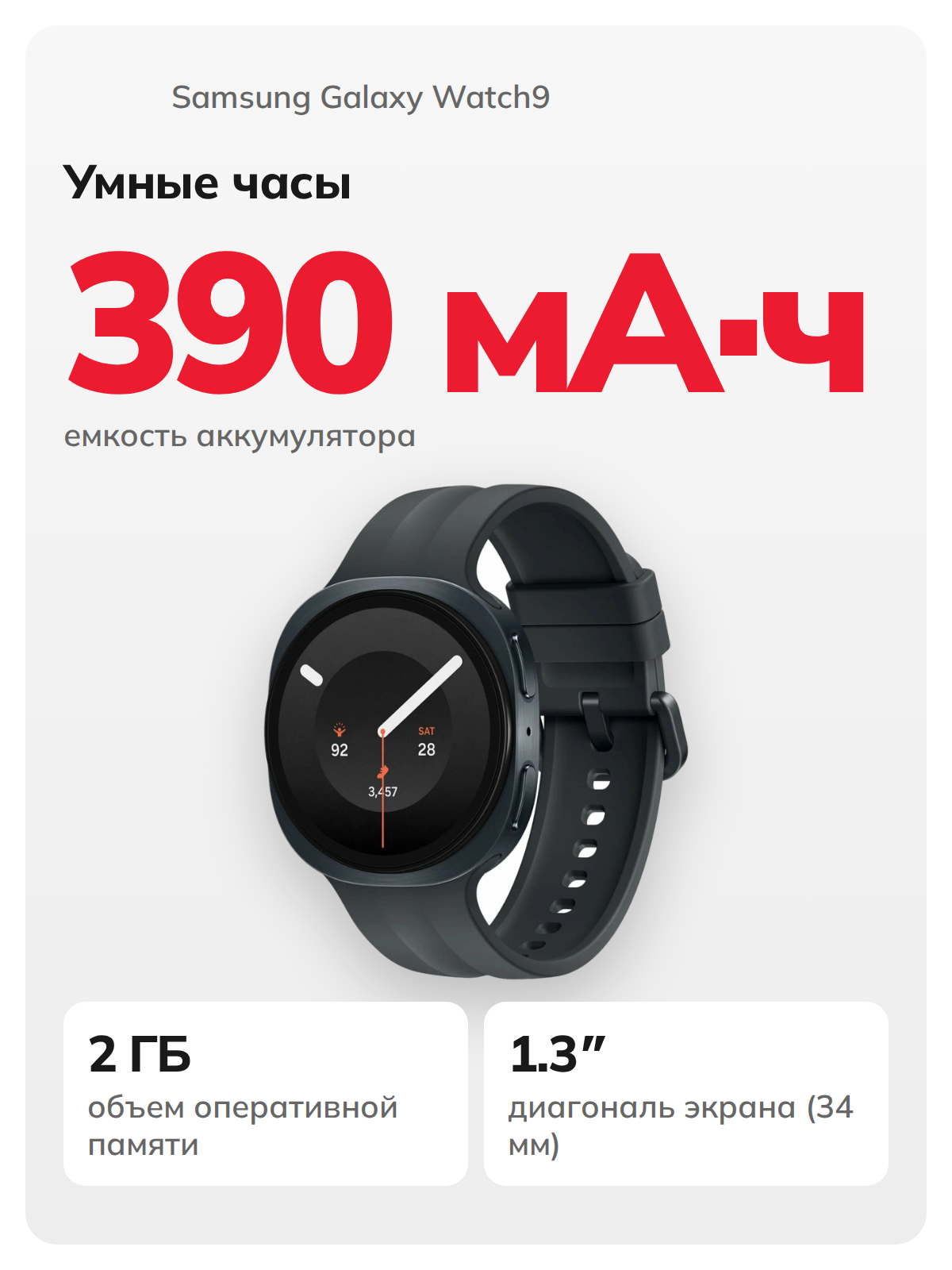 Умные часы Samsung Galaxy Watch 9 L340 2026 40mm Graphite (графит)