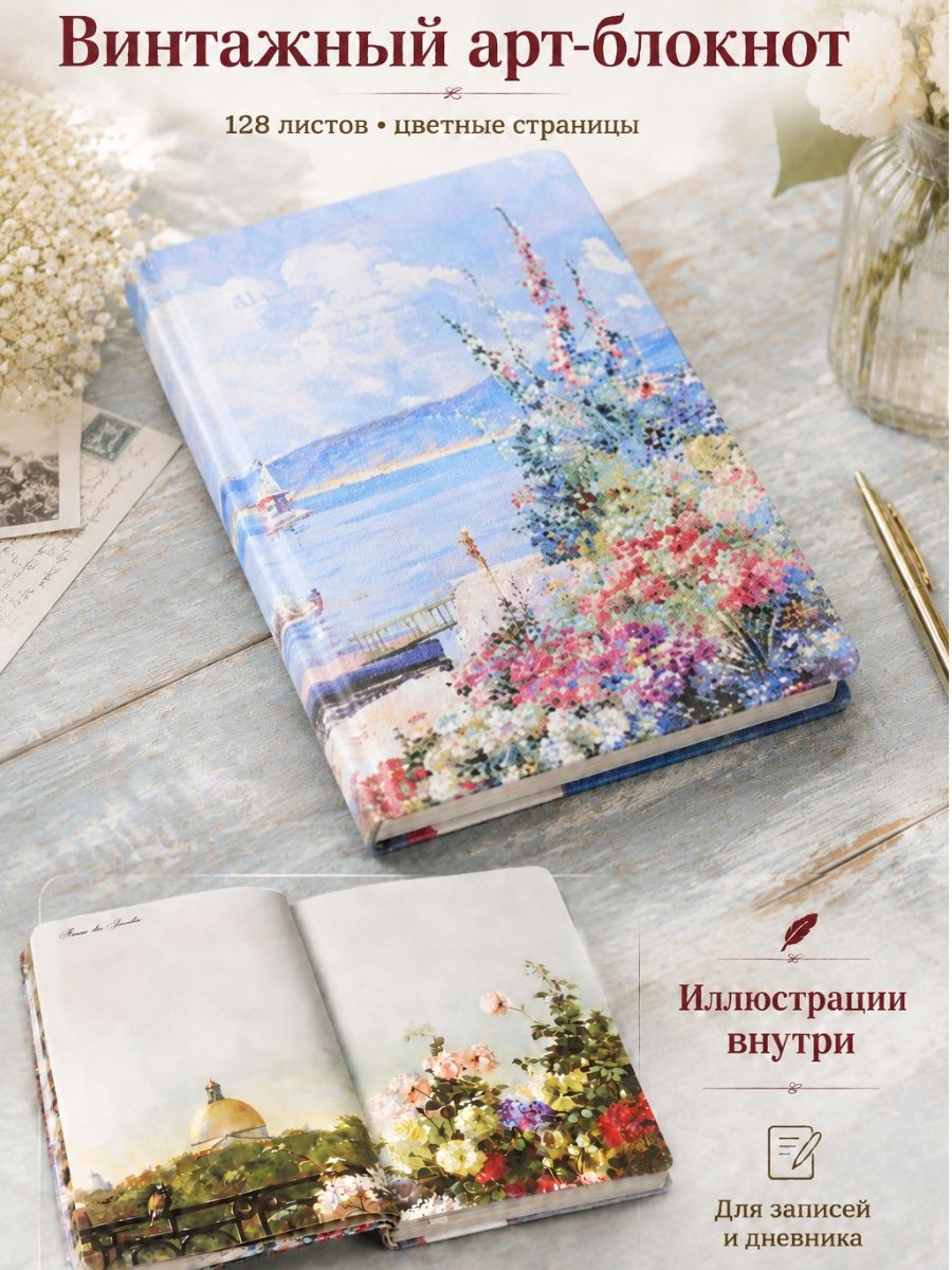 A5, листов: 128, Блокнот
