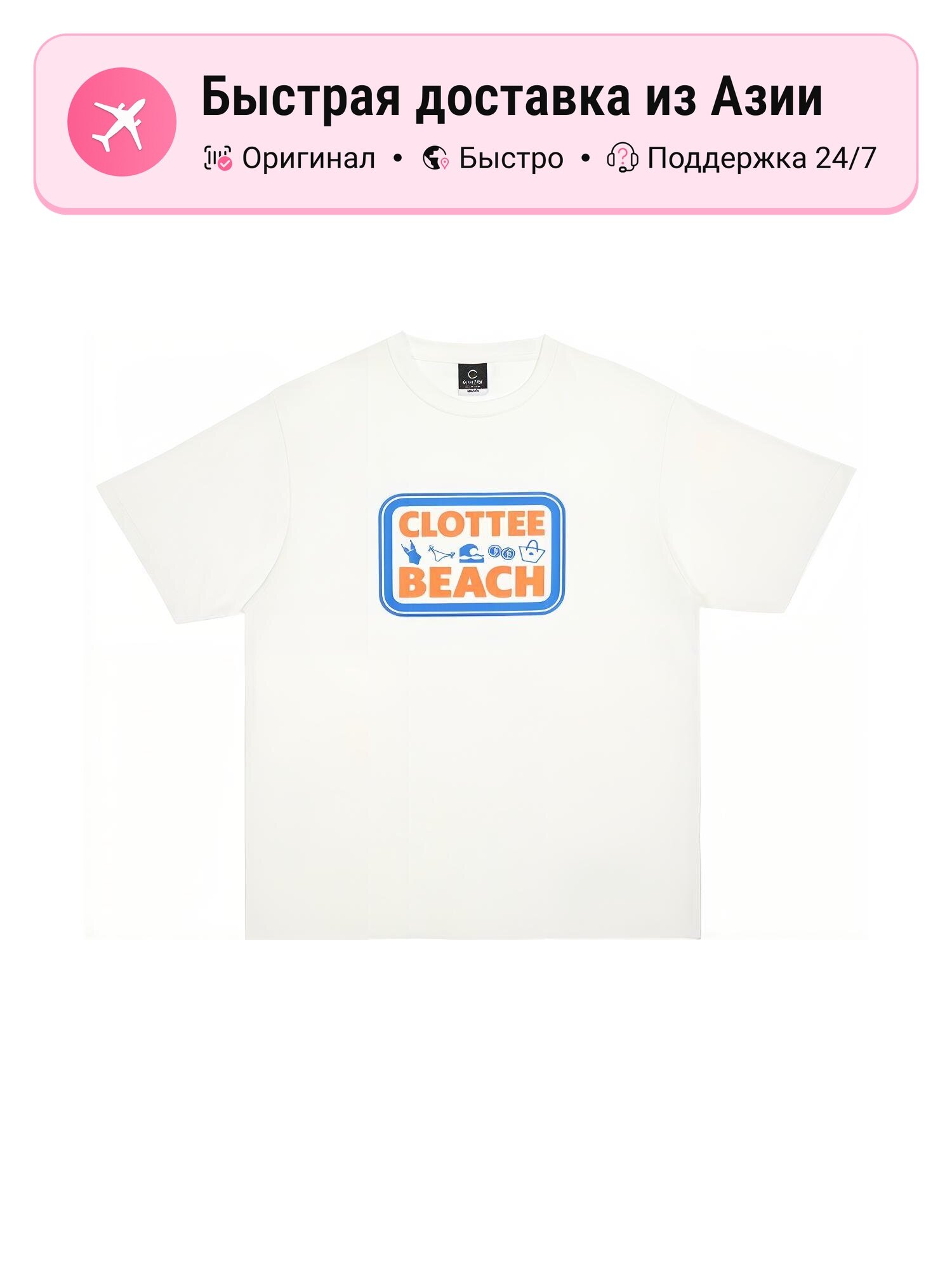 Футболка CLOT