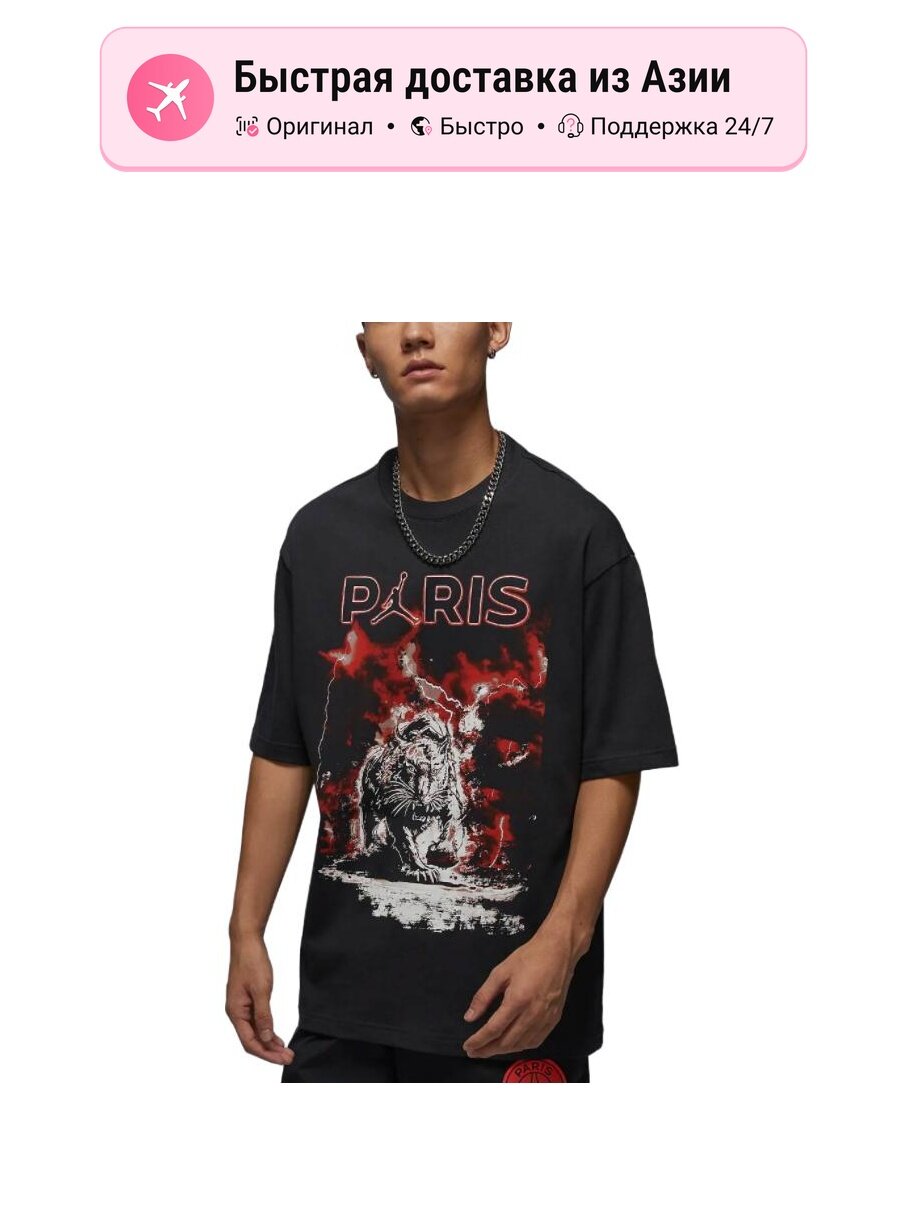 Футболка Jordan Paris Saint Germain