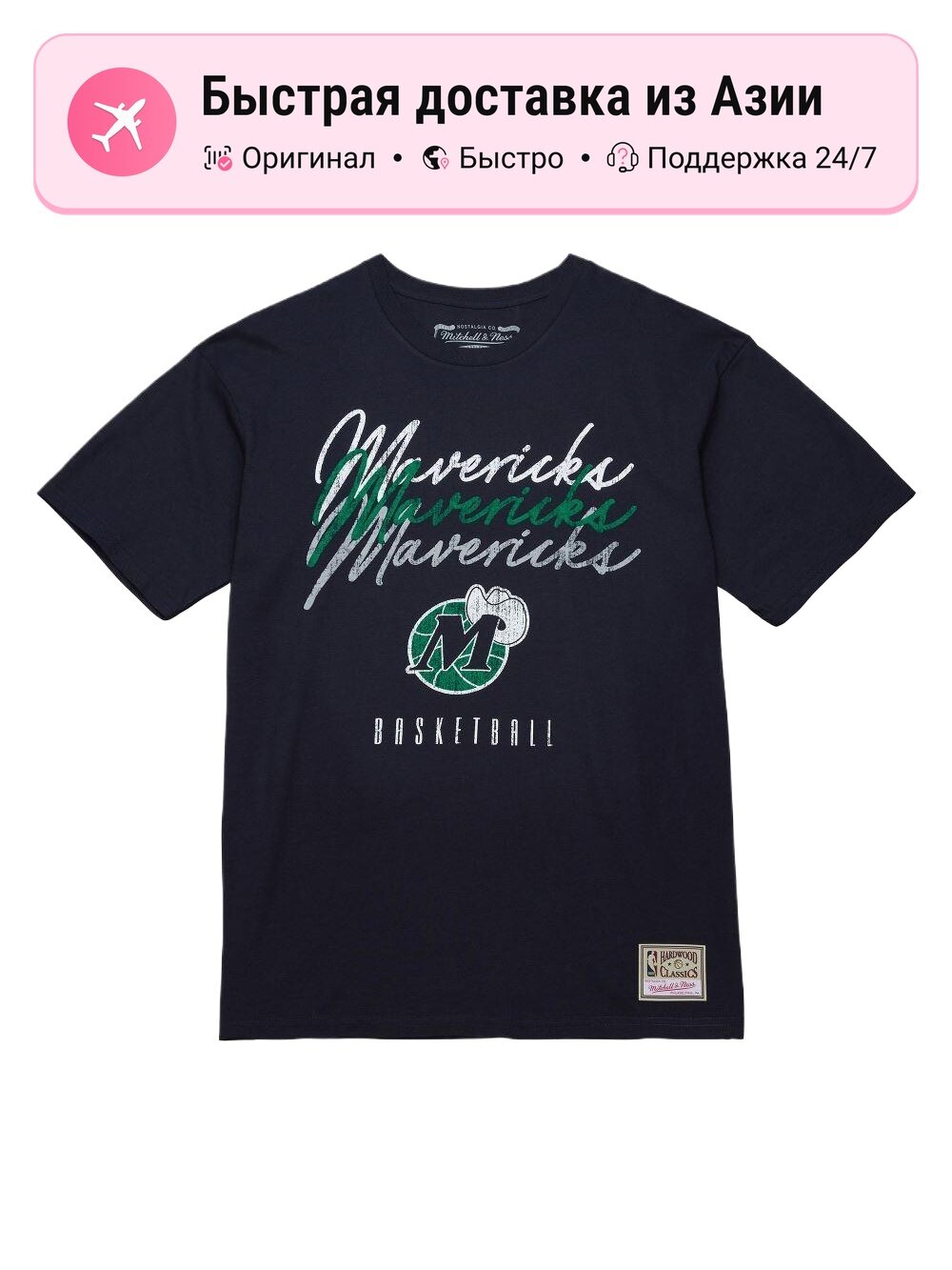 Футболка Mitchell Ness x NBA