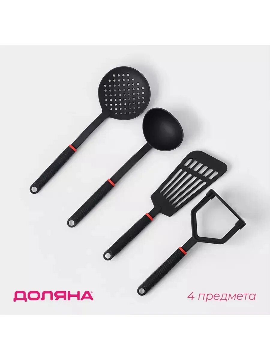 Набор кухонных принадлежностей
