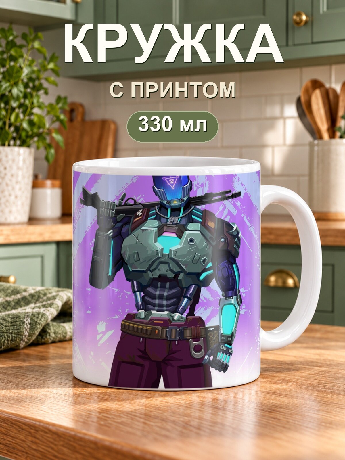 Керамическая кружка MoodRoom для чая и кофе, 330 мл с принтом «Cyberpunk 2077 Project Rekd»