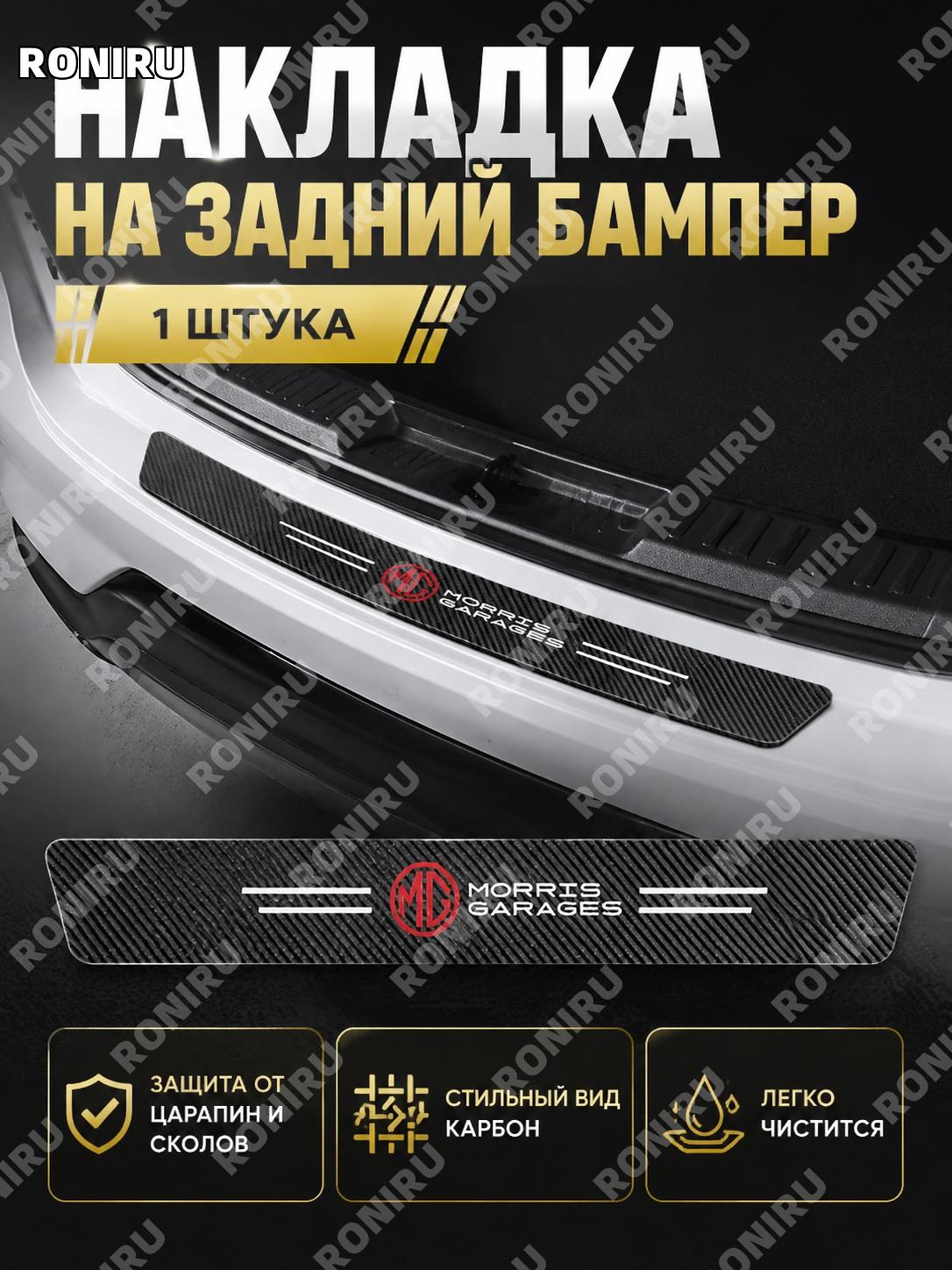 Накладка для багажника 1 шт карбоновая 3D накладка защитная лента на порог авто защита от царапин аксессуар на авто