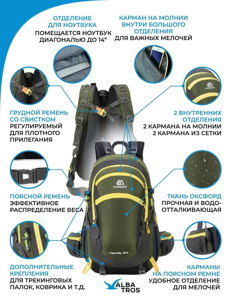 Рюкзак туристический WEIKANI 40л с отделением для ноутбука, темно-зеленый — фото 1