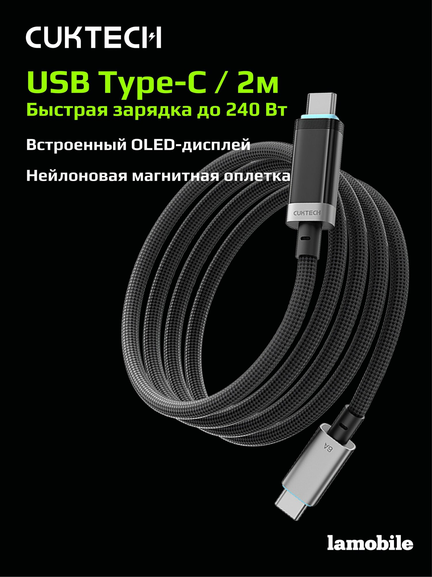 Кабель Type-C/Type-C CUKTECH 2м CTC620P (Black)
