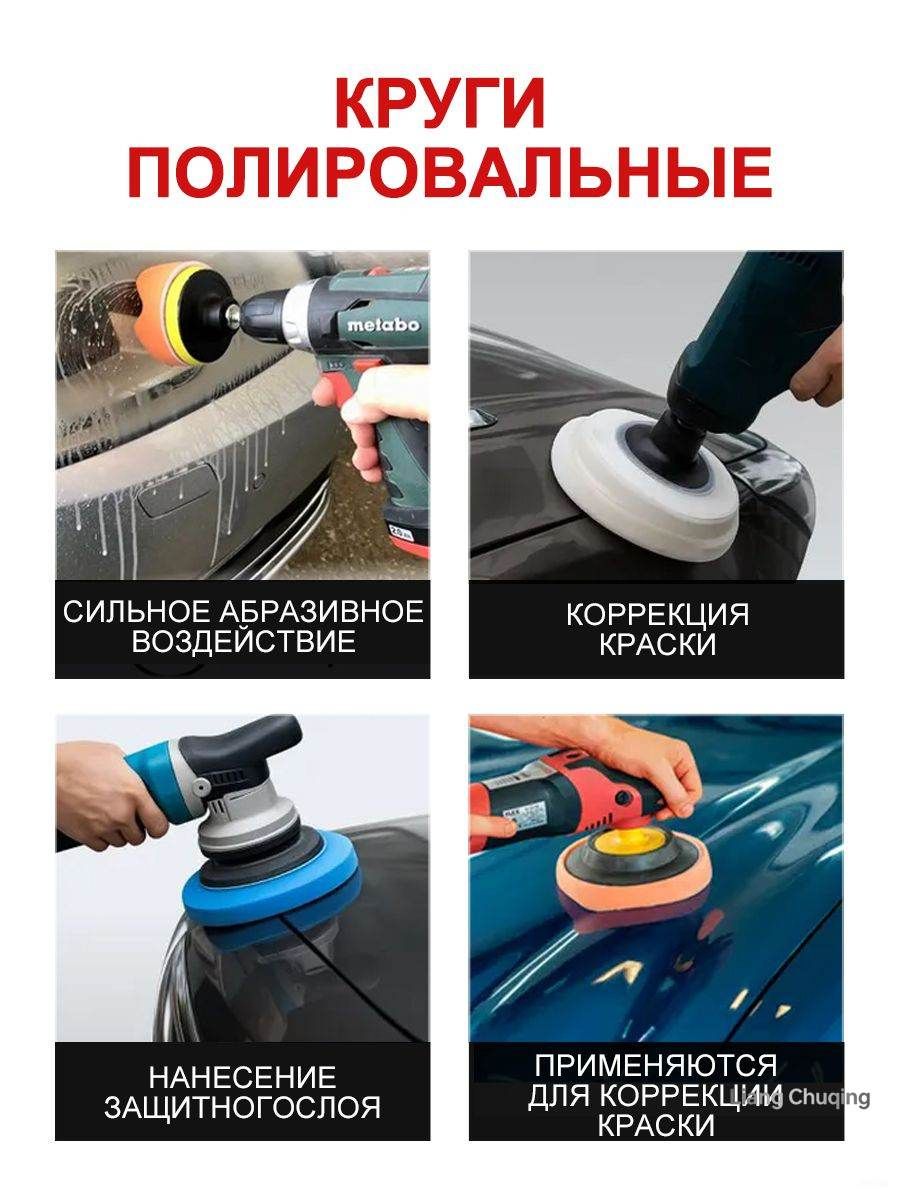 Полировальные круги 80 мм для авто, 7 шт. губка для кузова и фар, мягкая насадка для полировки