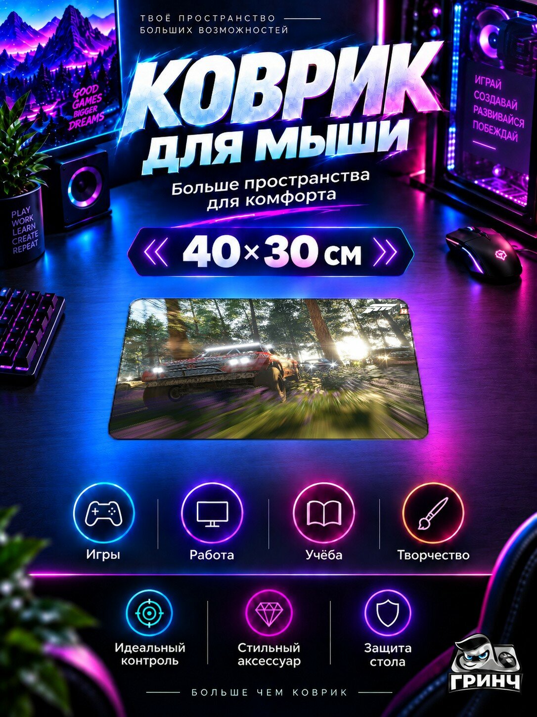 Игровой коврик для мыши 40×30 см — Forza Horizon / Форза Хорайзон — Forza Horizon 4 Offroad Racing