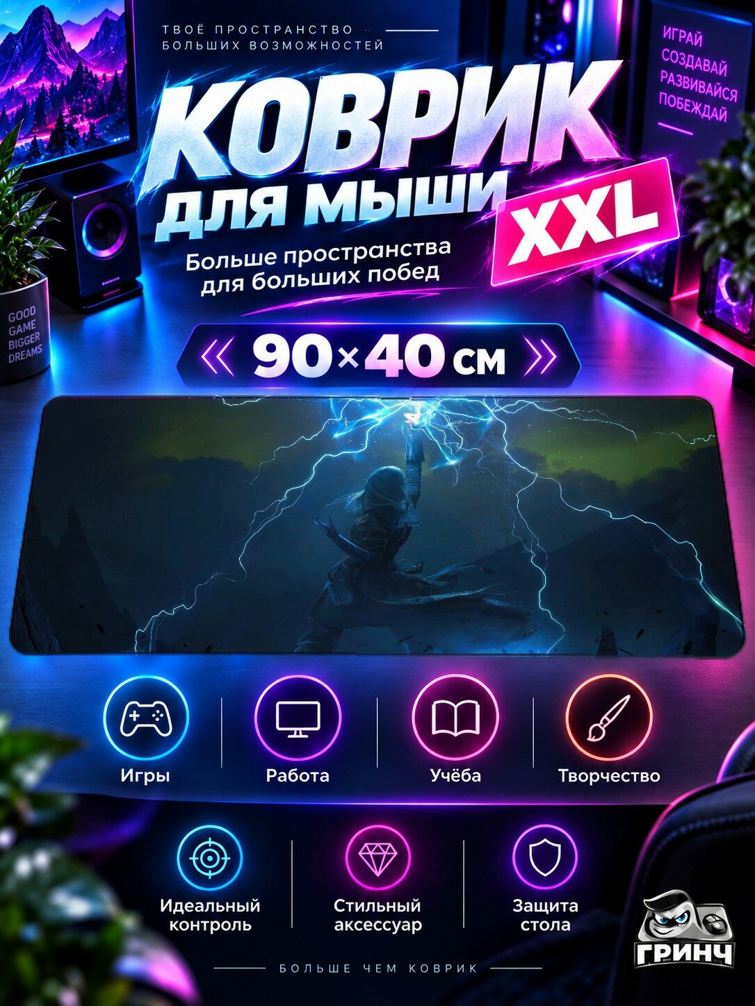 Большой игровой коврик для мыши и клавиатуры The Elder Scrolls / Древние свитки — The Elder Scrolls 90х40 см XXL