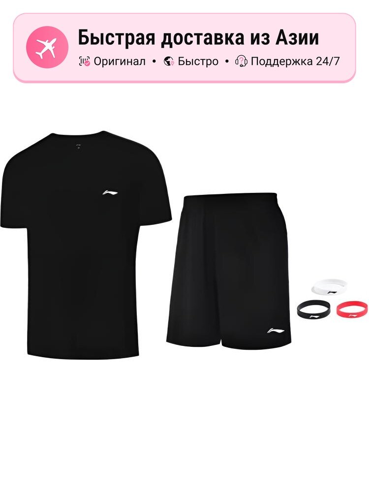 Костюм спортивный LI-NING Active
