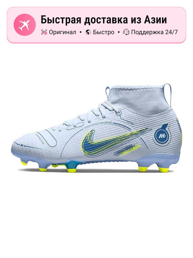Бутсы NIKE Air Zoom Mercurial Superfly
