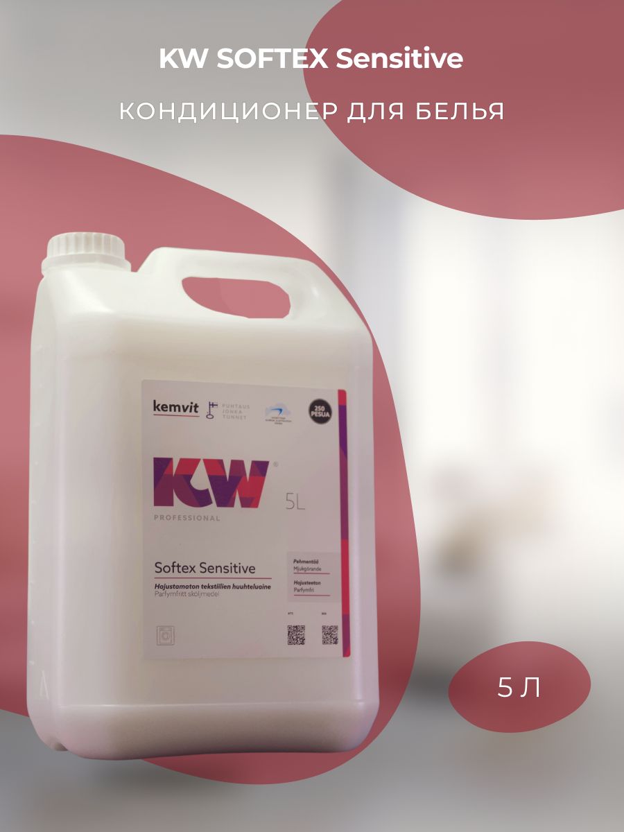 Кондиционер для белья без аромата kemvit KW Softex Sensitive 5 л, 250 стирок