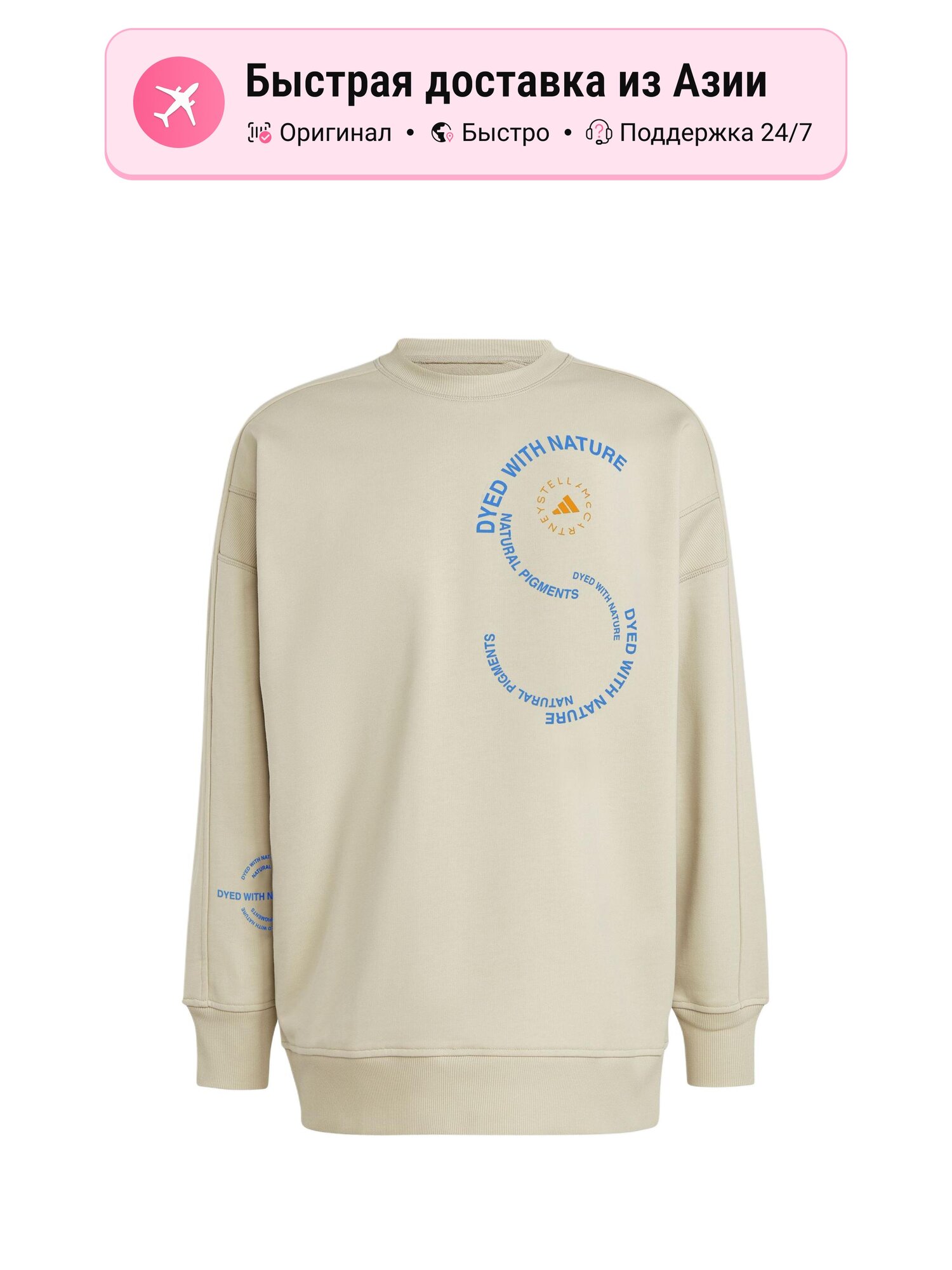 Толстовка adidas Adidas X Stella McCartney, 1 шт.