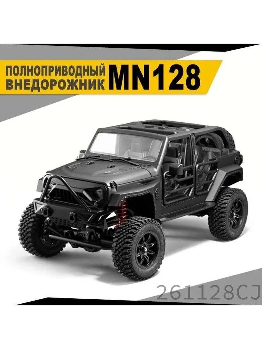 Машинка радиоуправляемая, базовый вариант модели, стандартный вариант