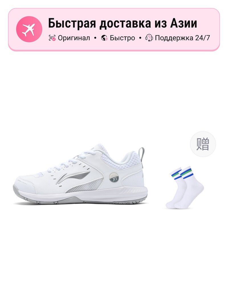 Кроссовки для бадминтона унисекс Li-Ning Rocket Shoe 2.0 белые с серебристым, нескользящие, дышащие 41 EU