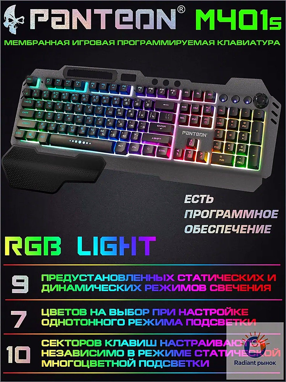 Panteon Игровая клавиатура проводная, черный матовый, назначение