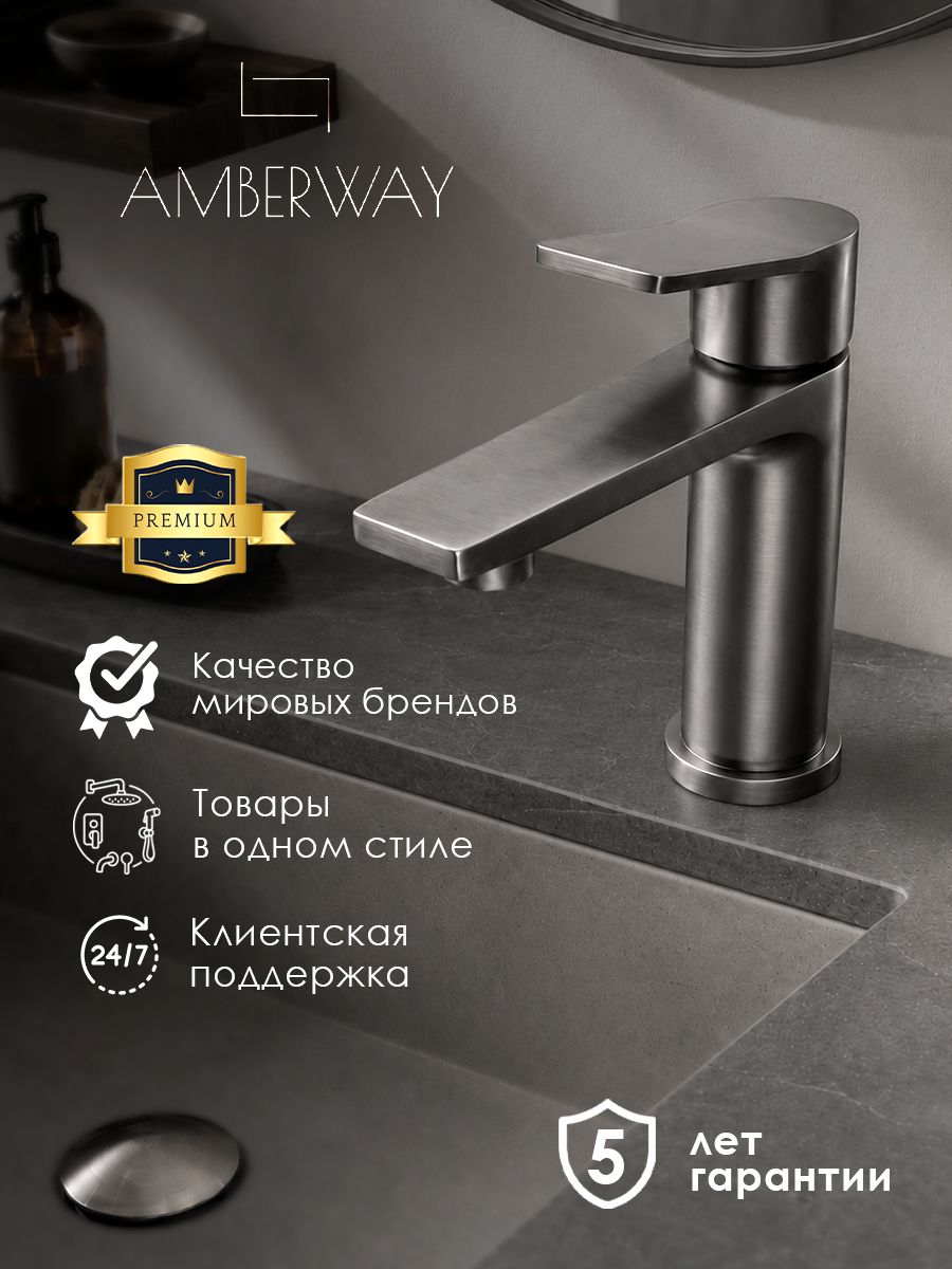 Cмеситель для раковины умывальника AMBERWAY BF2-O, кран для ванной в раковину в цвете оружейная сталь, латунь, для раковины в ванную