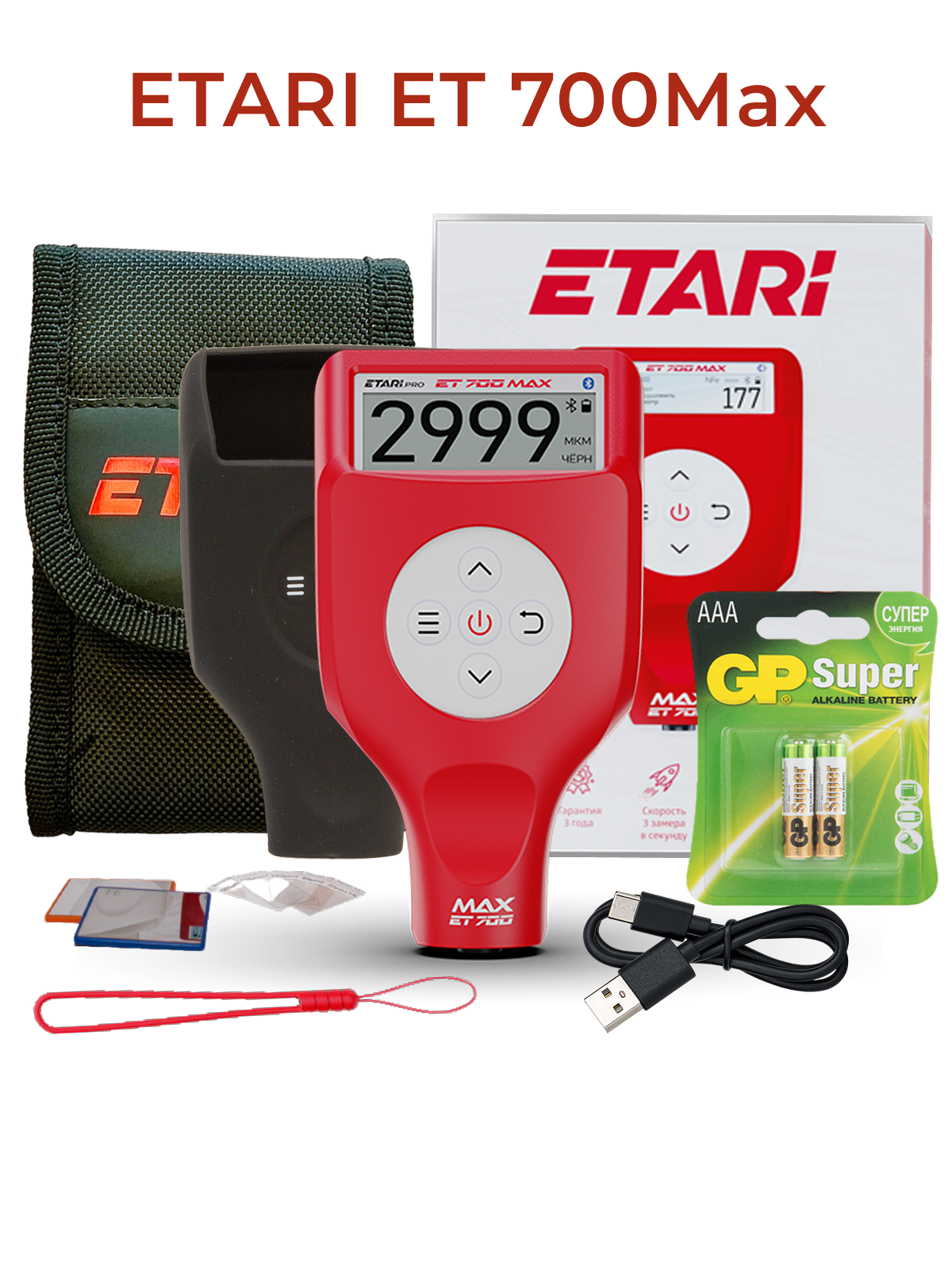 Толщиномер ETARI ET 700Max до 3000 микрон, bluetooth, максимальная комплектация