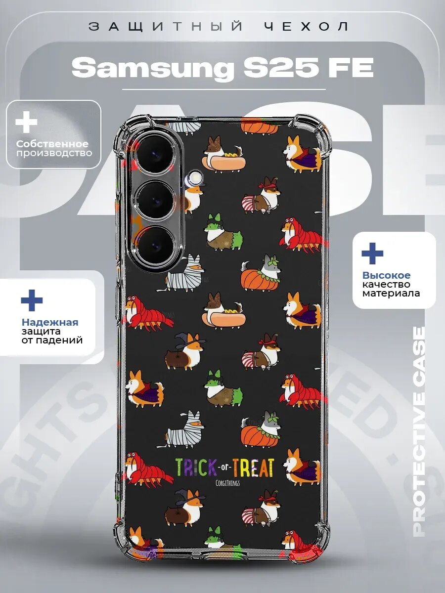 Чехол на Samsung S25 FE с принтом корги