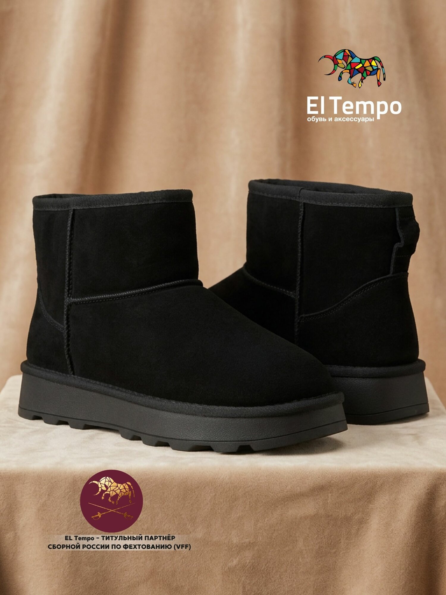 Угги El Tempo