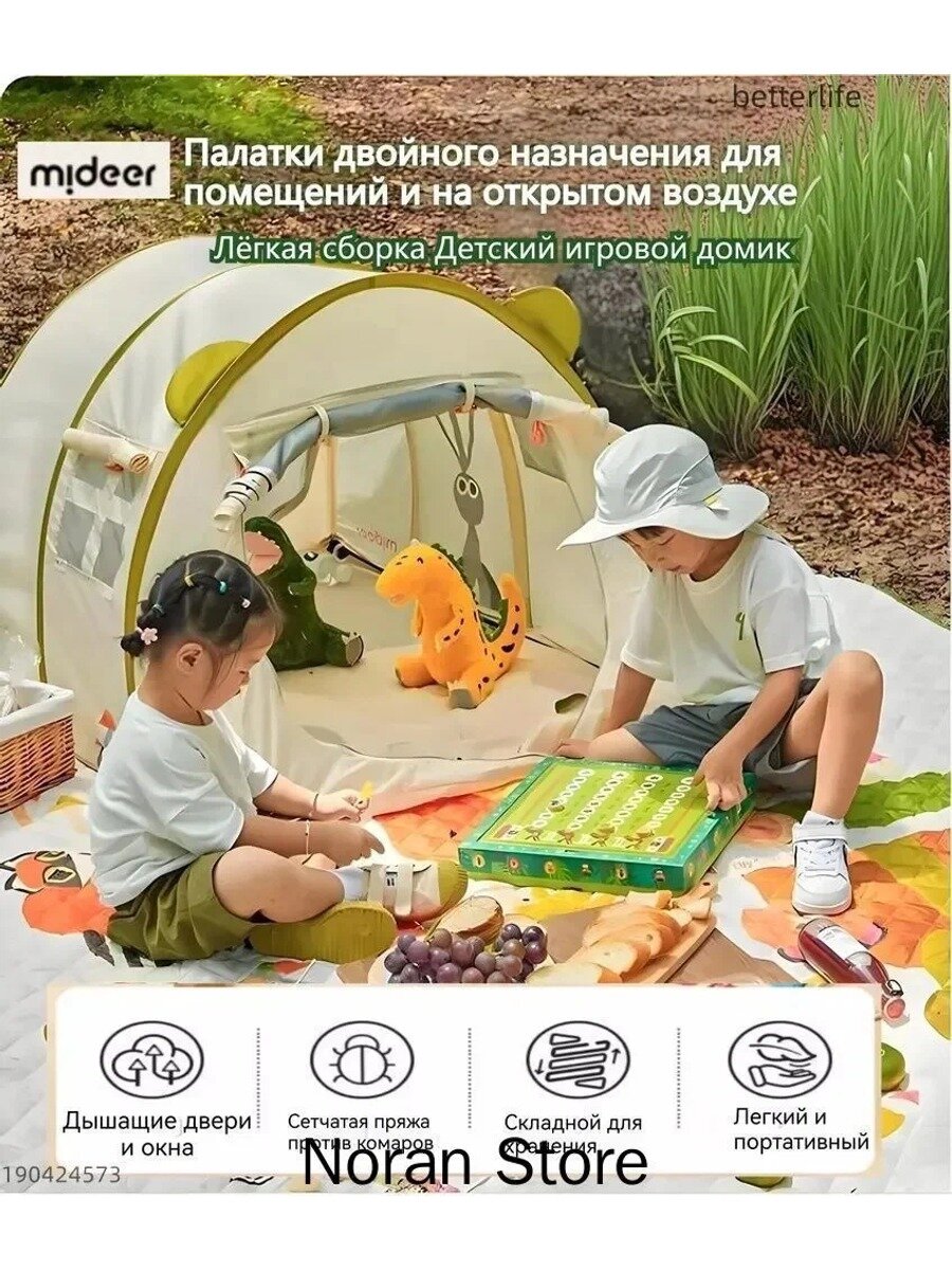 Детская палатка для пикника Mideer, туристическое снаряжение, театр для мальчиков и девочек, палатка