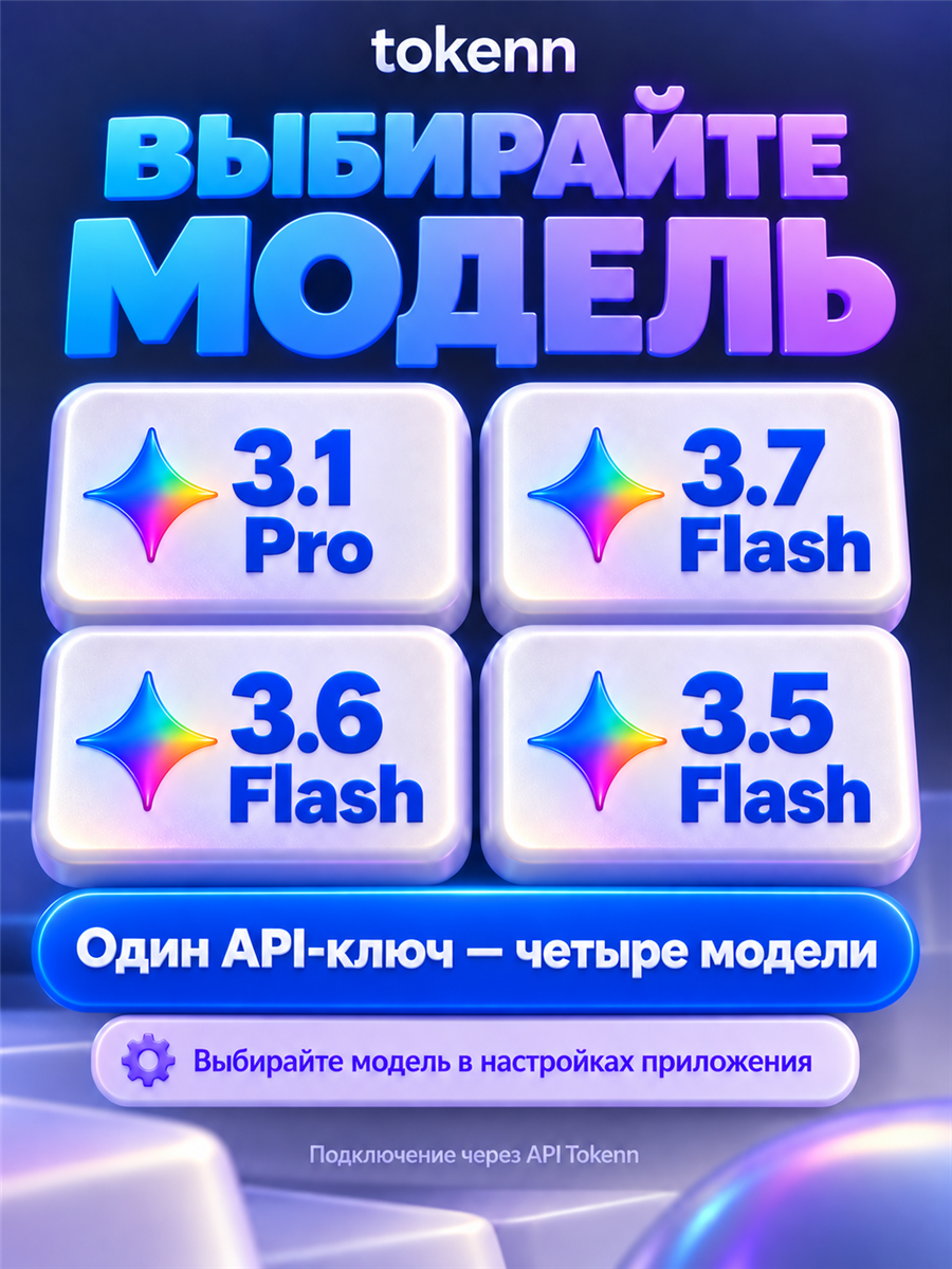 Gemini 3.1 Pro / 3.7 Flash API-ключ | 5 долларов баланса | Индивидуальный доступ — фото 1