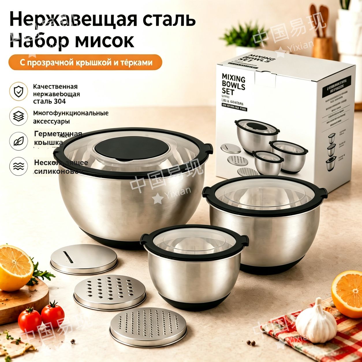 Набор мисок из нержавеющей стали 3 предмета с крышками, тёрками и силиконовым дном, 1.5/3/5 л