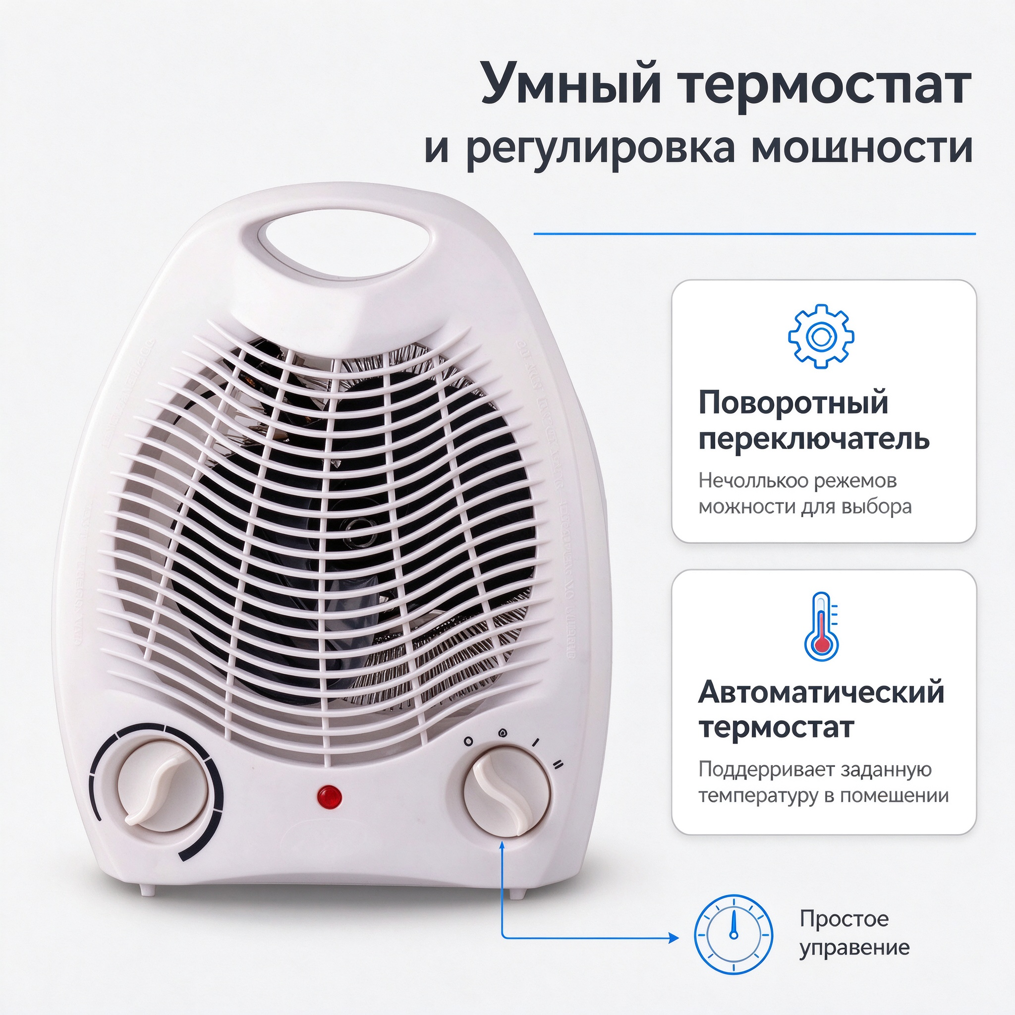 Тепловентилятор керамический PTC 1500–2000 Вт, регулировка температуры и мощности, металлическая решетка, защита от перегрева