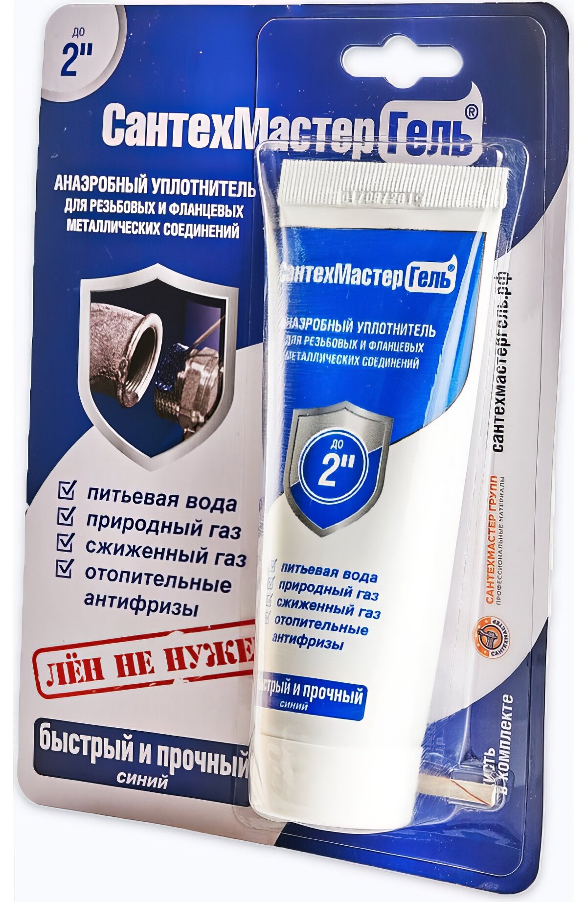 Гель СантехМастер Синий, тюбик 60 г, блистер 04019 4630009040194