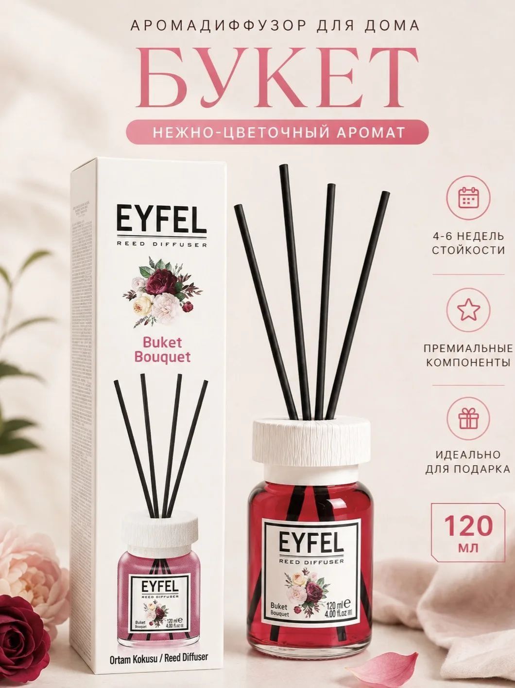 EYFEL PERFUME Диффузор Букет цветов, 120 мл, ароматический диффузор для дома с палочками
