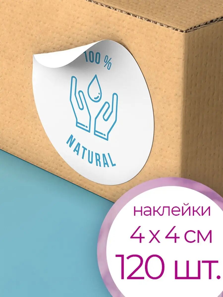 Набор наклеек "Эко-2" 4х4 см