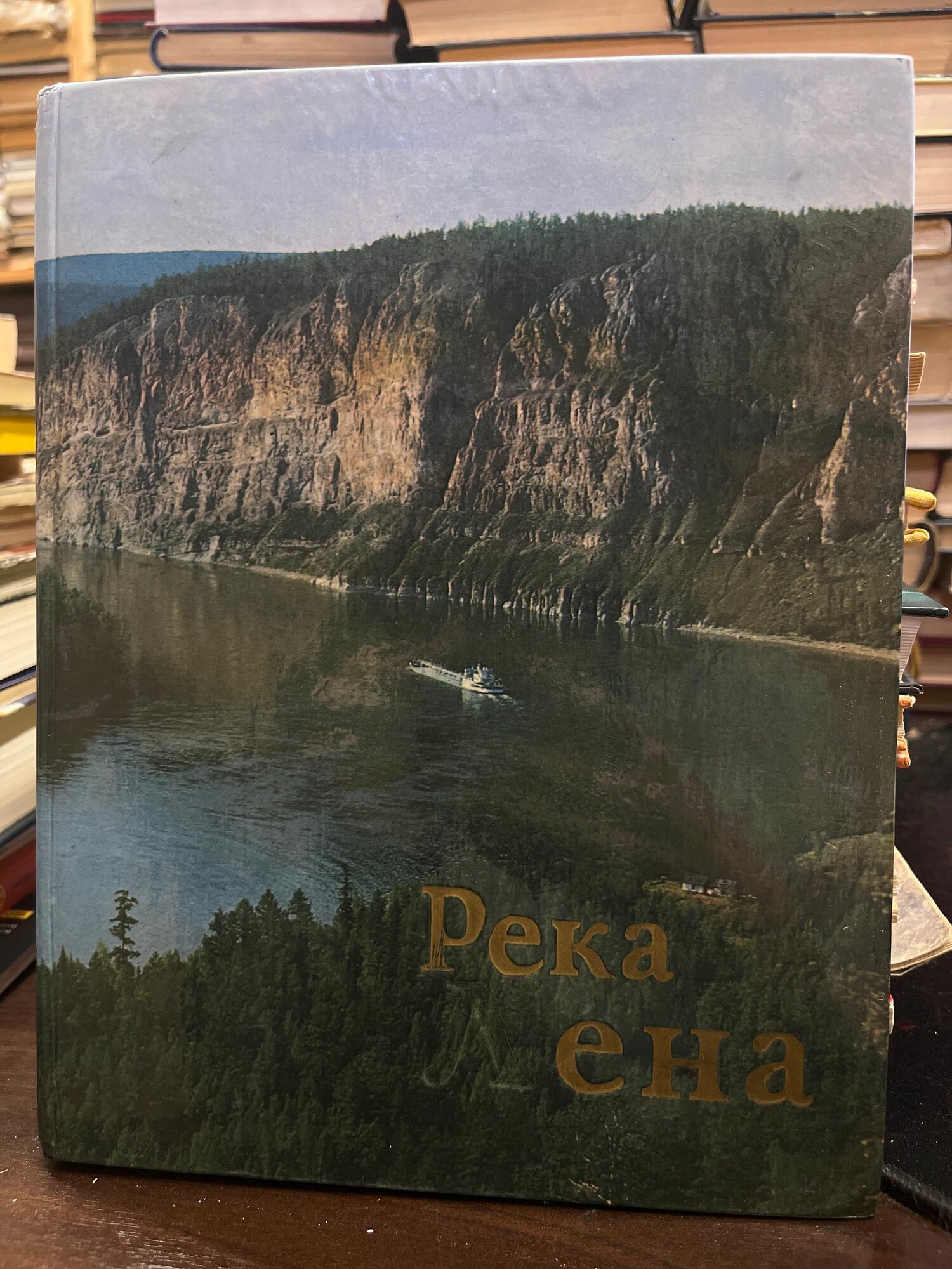 Река Лена