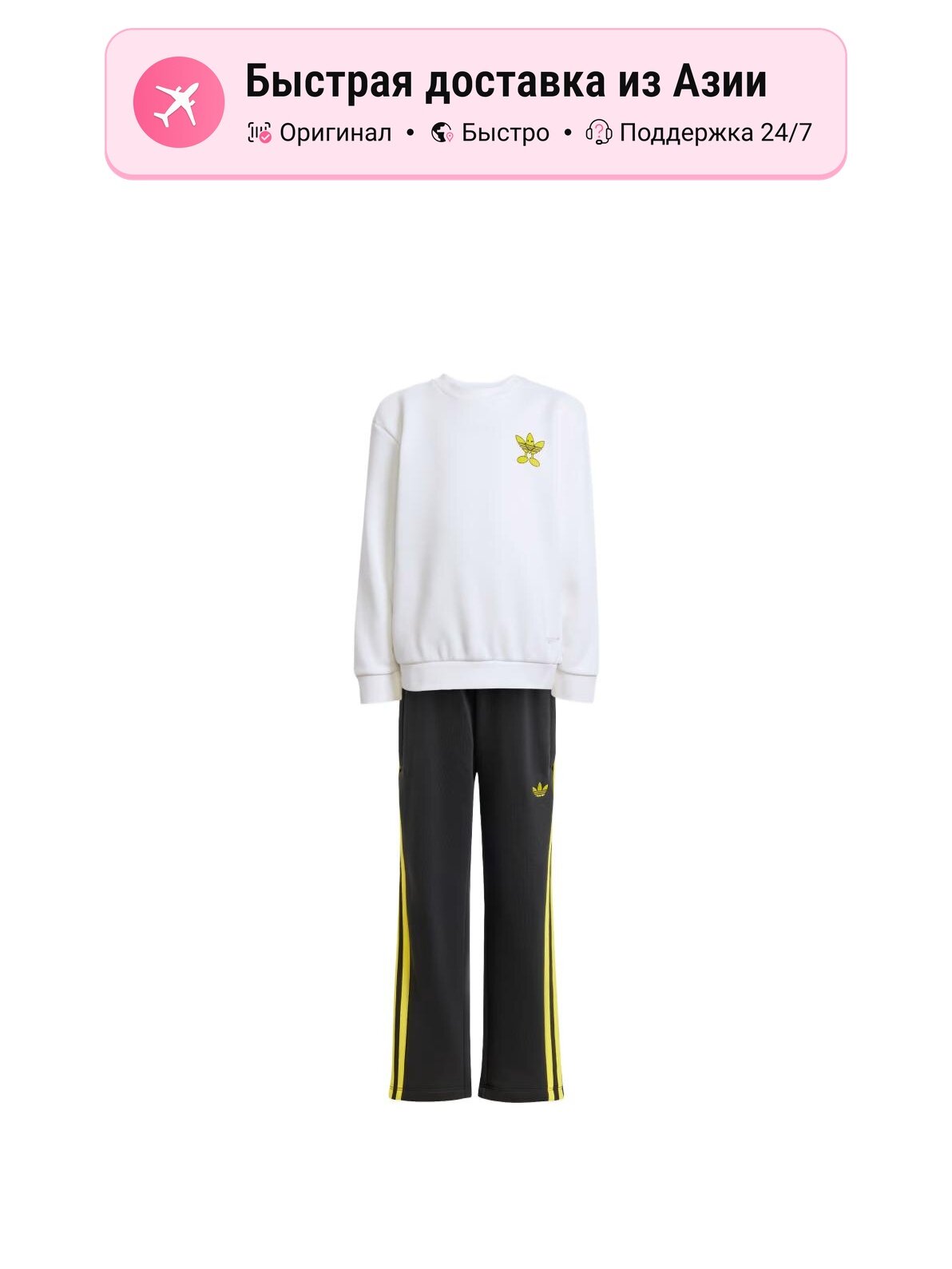Костюм спортивный adidas Originals Adidas Originals x Smiley World